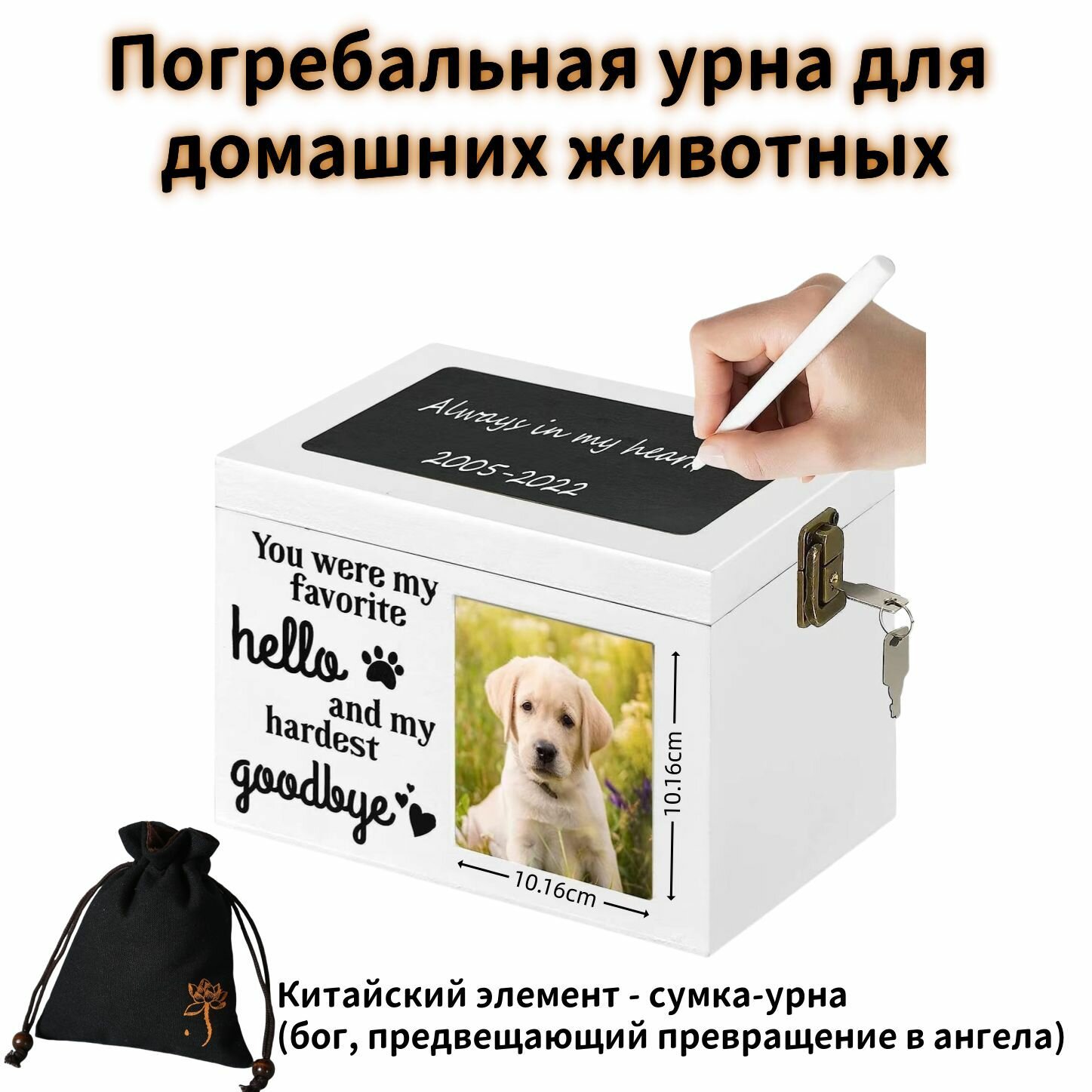 Урна для праха кошки/ урна для праха домашних животных Demoak