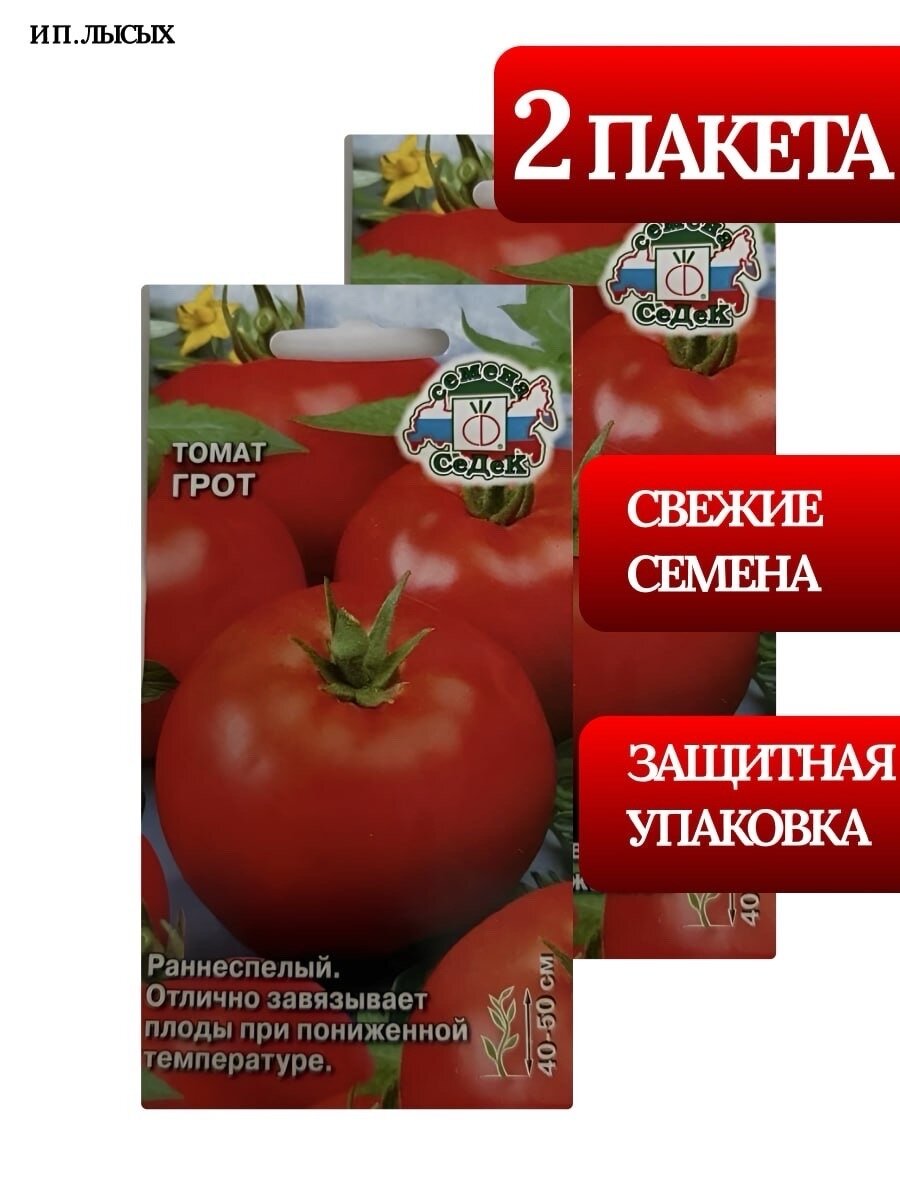 Семена Томат "Грот"