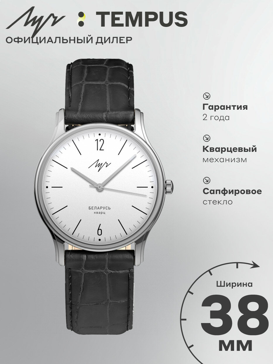 Наручные часы