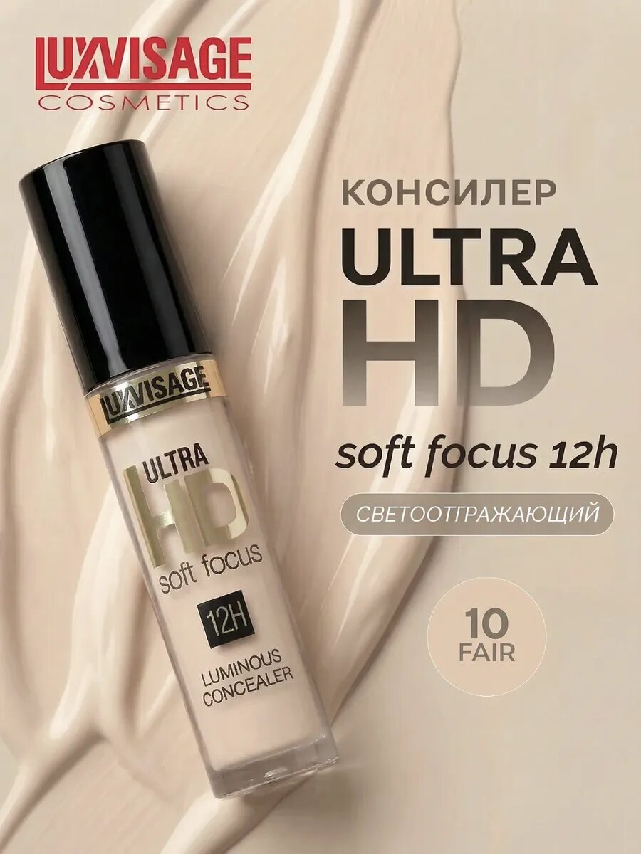 Консилер для лица светоотражающий ULTRA HD soft focus 12H