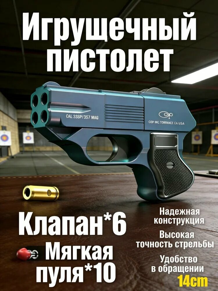 Металлический игрушечный пистолет ОСА с мягкой пулей