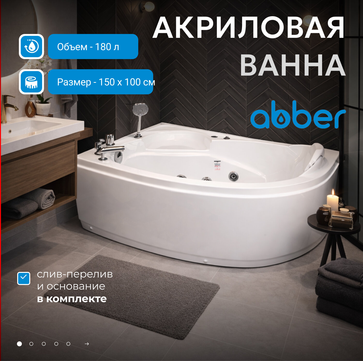 Ванна пристенная GEMY G9009 B L 150x100