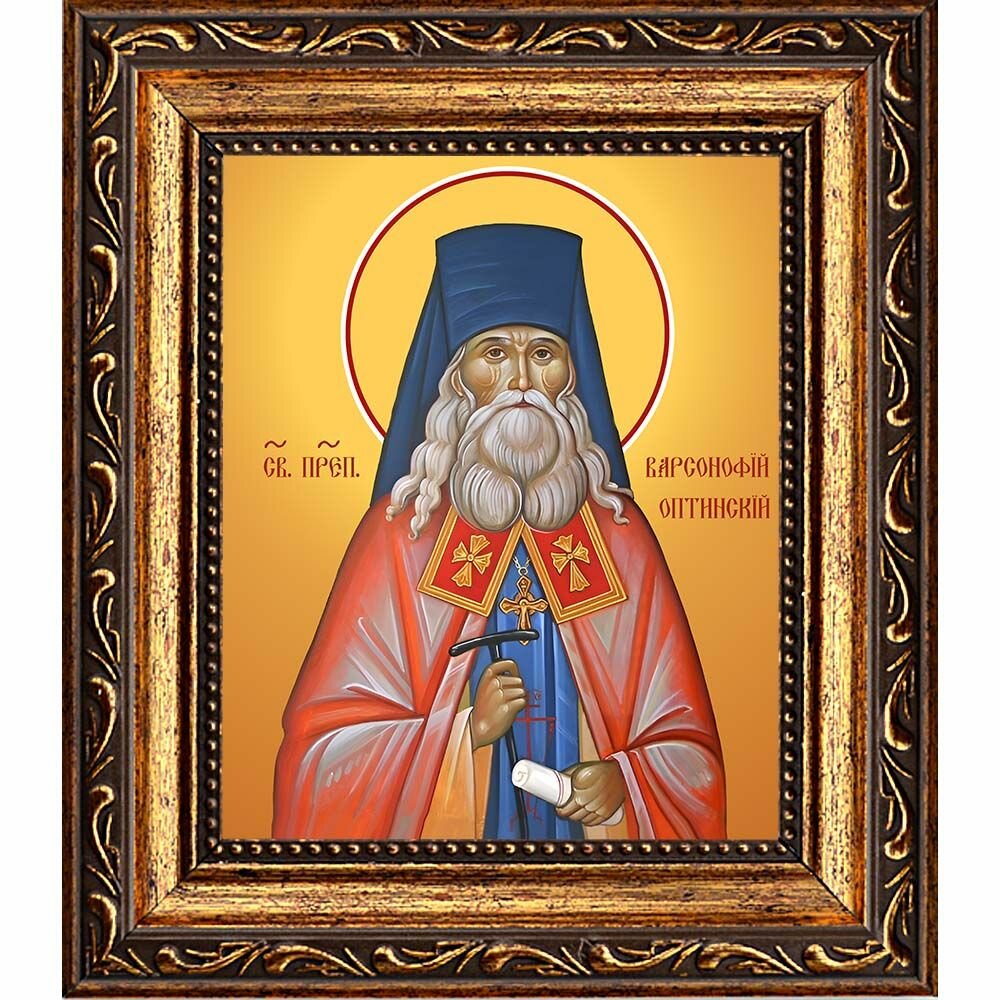Варсонофий Оптинский преподобный. Икона на холсте. (15 х 18 см / В раме)