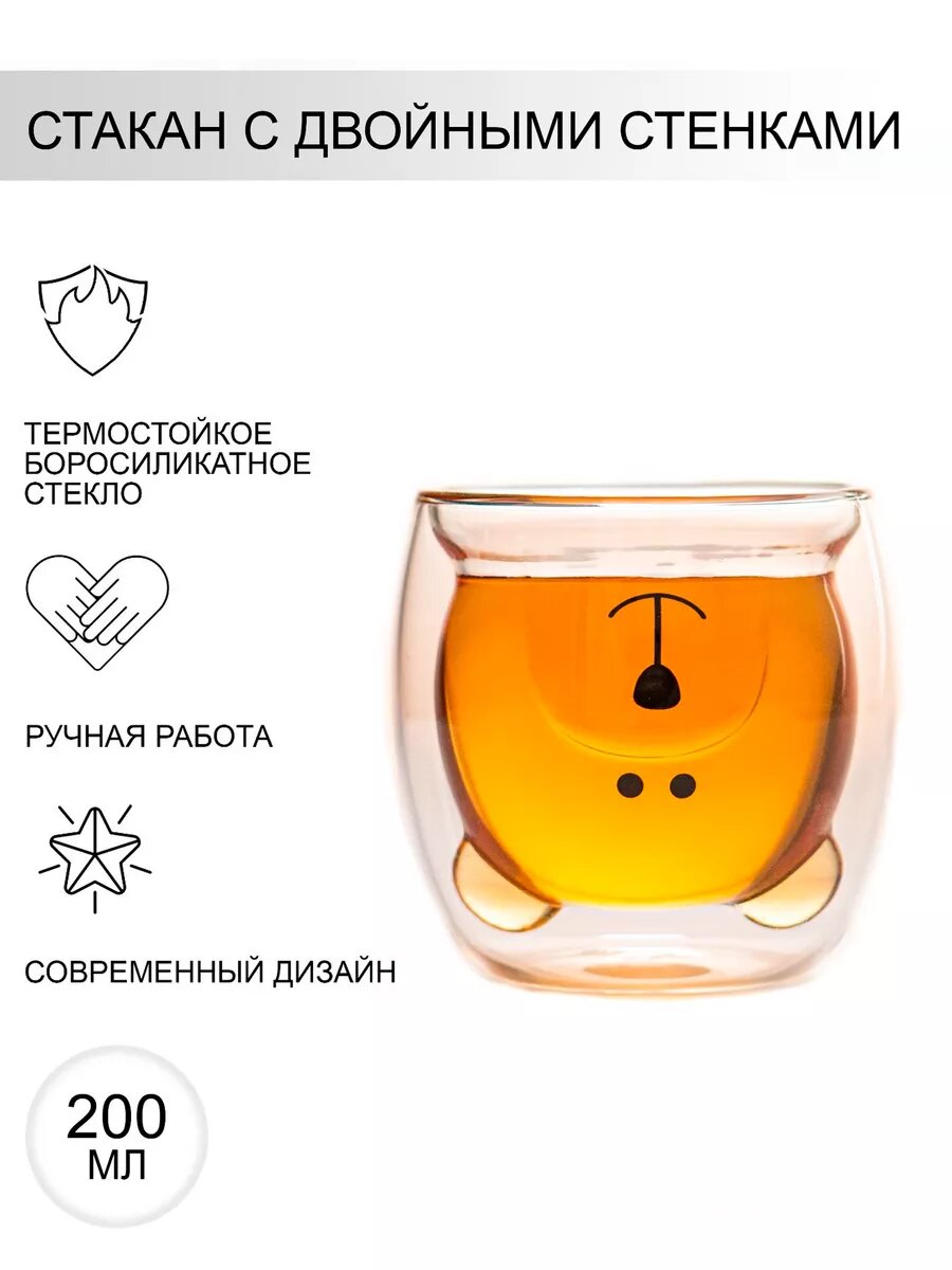 Стакан Magistro "Медведь", для кофе и чая, боросиликатное стекло, 200мл