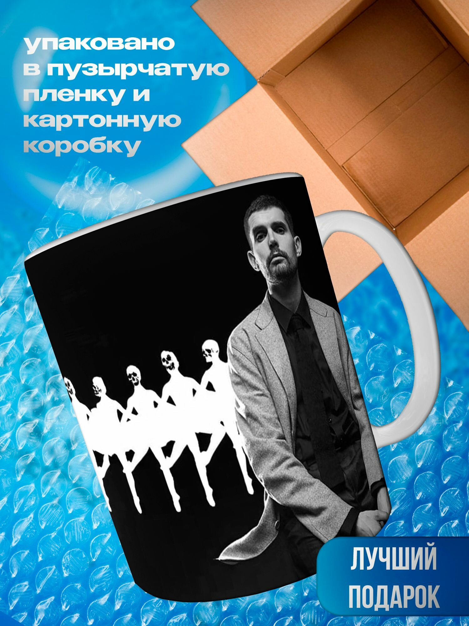 Кружка Noize MC / Нойз мс — фото 1