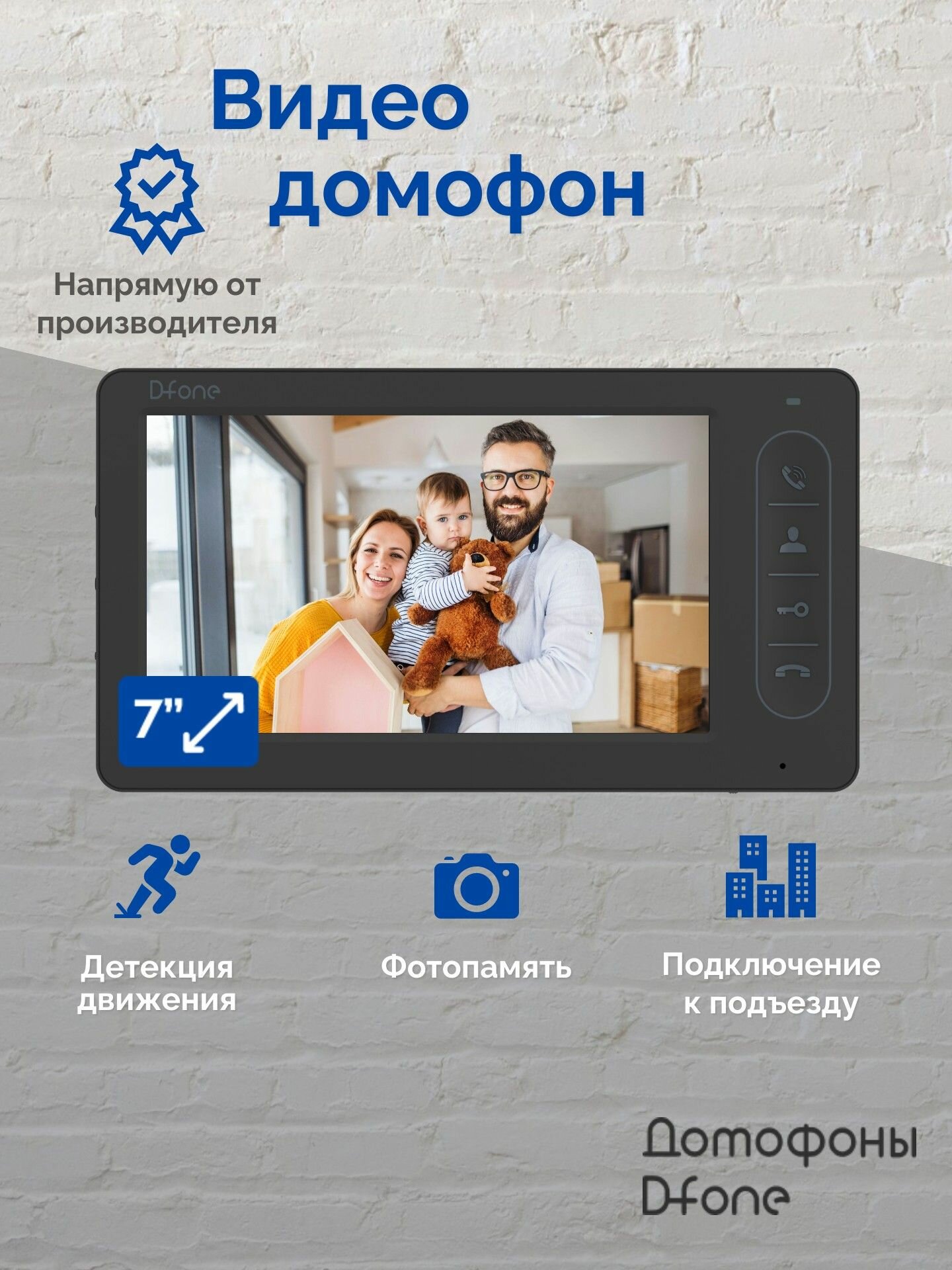 Видеодомофон для квартиры и частного дома D-fone Hero 7, черный