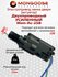 Электропривод замка двери Mongoose Mon-Ac-2SB 12V Двухпроводный усиленный актуат...