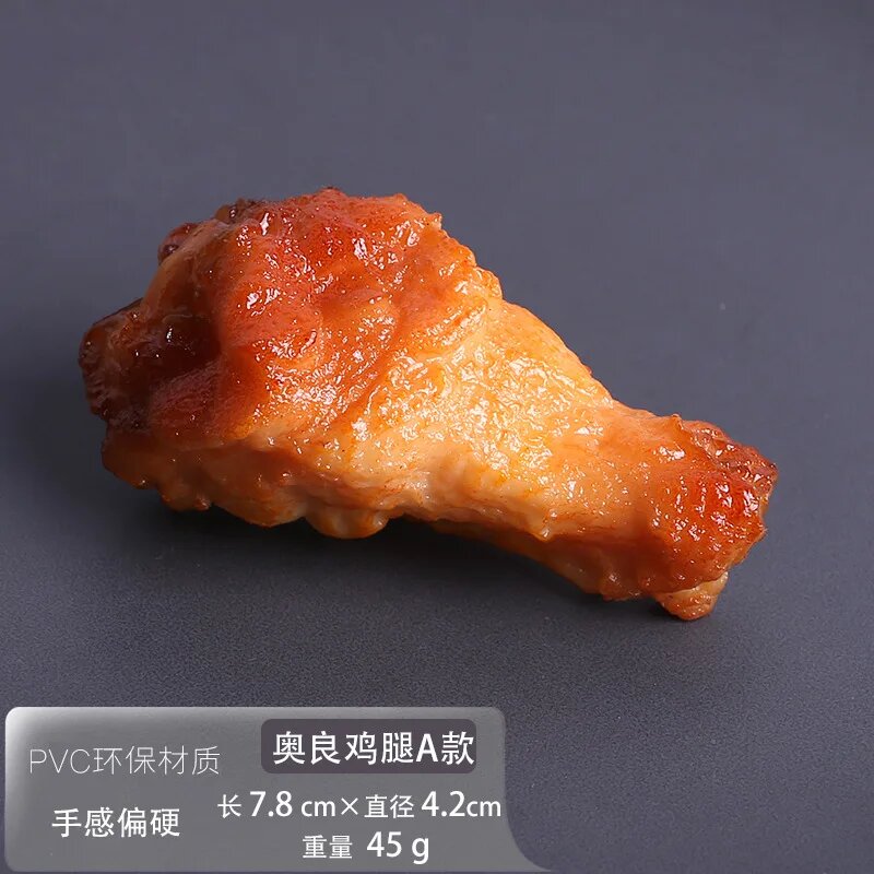 Искусственные куриные крылья KFC J 7.8cm X 4.2cm