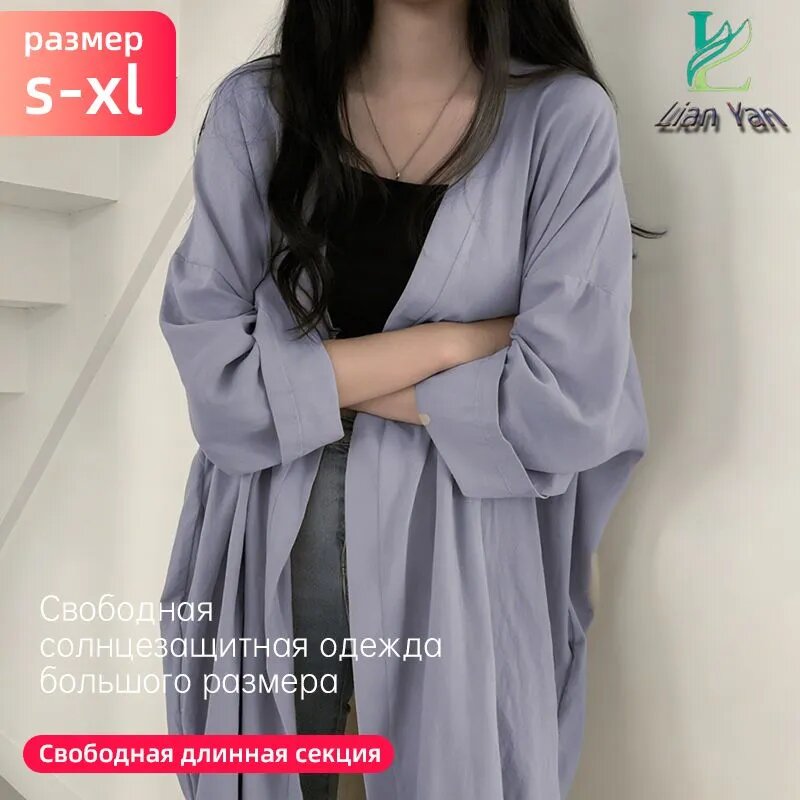 Плащ женский свободного кроя, солнцезащитная одежда большого размера, фиолетового цвета, размер s-xl