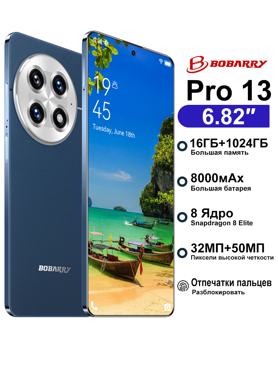 Pro 13 Смартфон для фотографии, 6.82"экран, 50-МП основная камера, Большая емкость 16 ГБ/ 1 ТБ , Долговечная 8000 мАч.