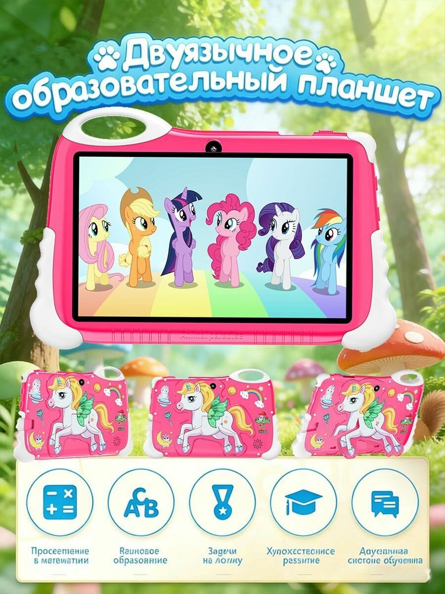 7,1-дюймовый детский планшетный компьютер XIAOMA, 8/256 ГБ/Android12, подарок на праздник для детей, подходит для детей от 3 до 12 лет, устройство для дошкольного образования, коричневый