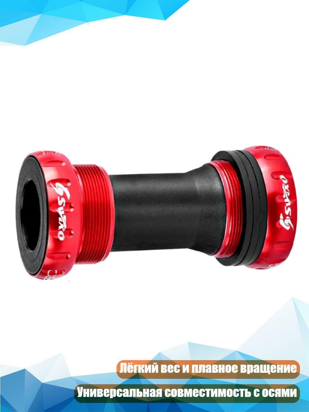 Керамические уплотнённые подшипники для каретки, керамическая резьба 68-73 мм красного цвета