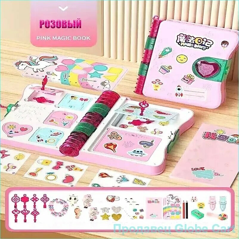 Funlockets / Дневник с секретами / 30+ сюрпризов