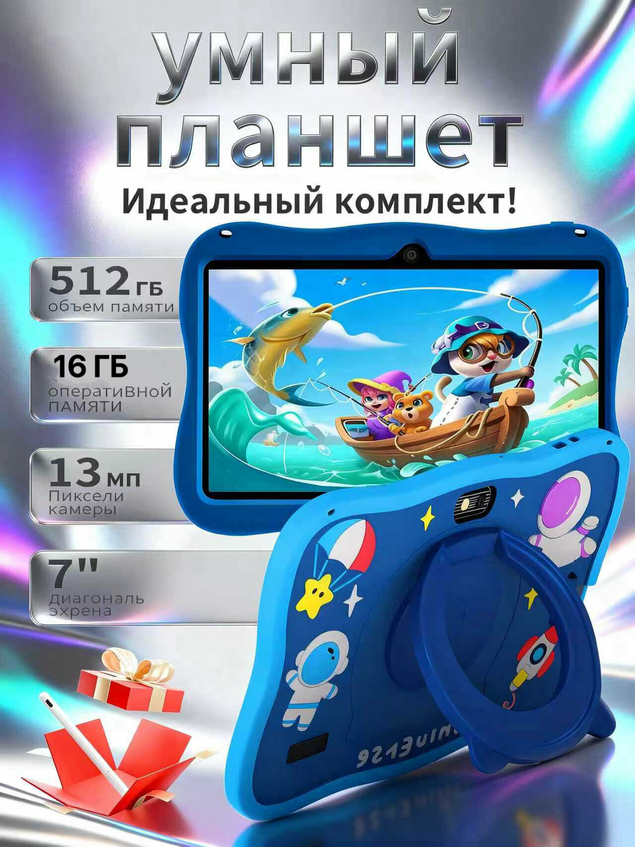 Детский планшет, обучающий, от 3 лет, 512ГБ, 7", Android 13, бледно-розовый