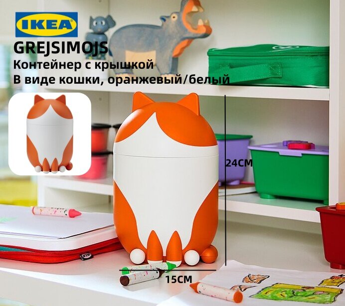 Контейнер с крышкой в форме кошки, оранжевый/белый, IKEA GREJSIMOJS