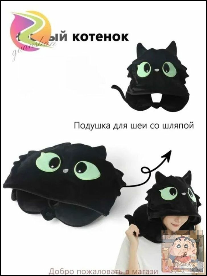 Эргономичная подушка для шеи и головы, черный цвет, универсальный размер, подходит для сна и путешествий