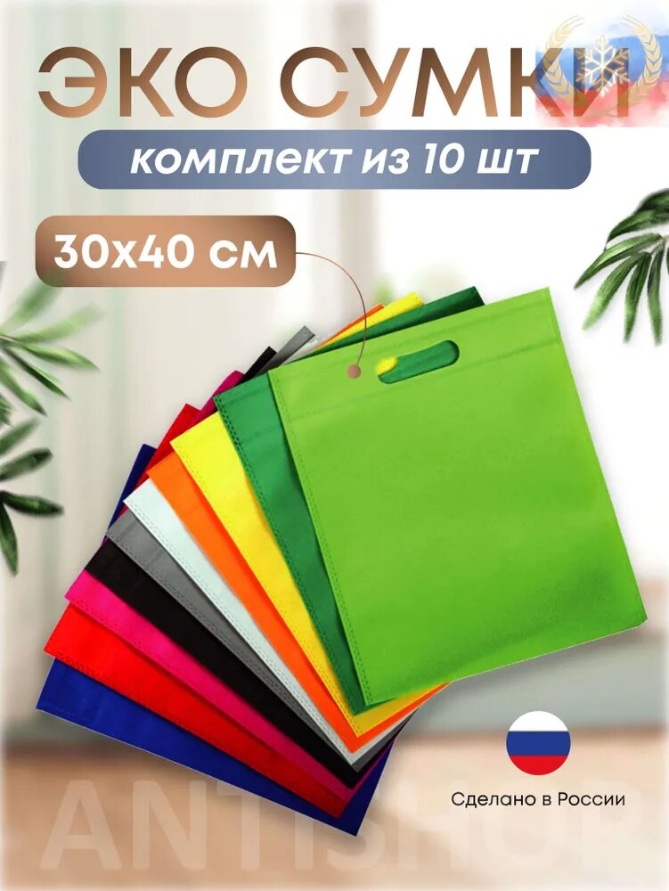 Мешок для хранения 40 см х 30 см