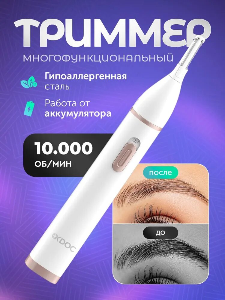 Триммер для бороды и усов 437DE7FEE3904AD39659C3AC42F95F49, кол-во насадок 1
