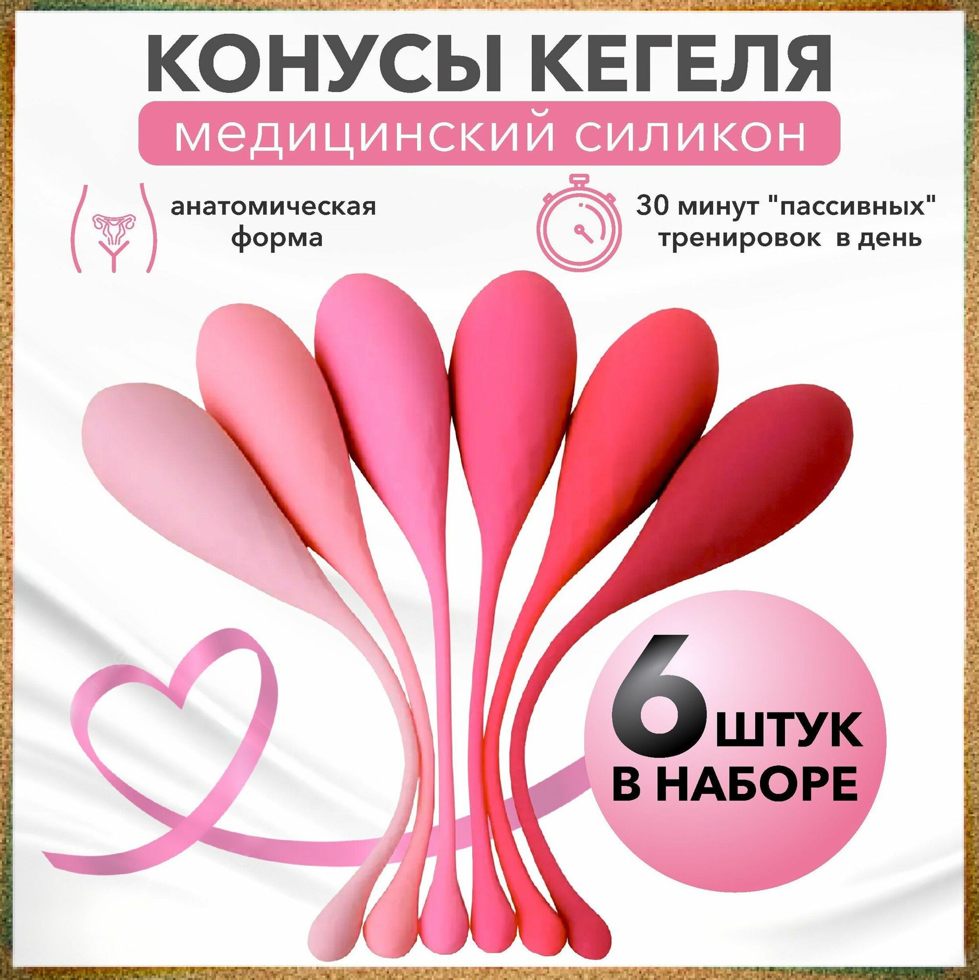 Эксклюзивный тренажер для интимных мышц