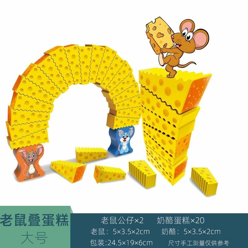 Настольная игра для взаимодействия родителей и детей: «Мышка-Дженга с сыровыми арками» — развивающая игрушка для детей, подарок для детского сада.