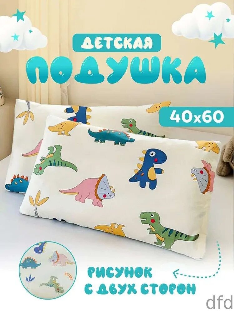 Подушка Подушки 40x60 см, Мягкая жесткость, Силиконизированное волокно