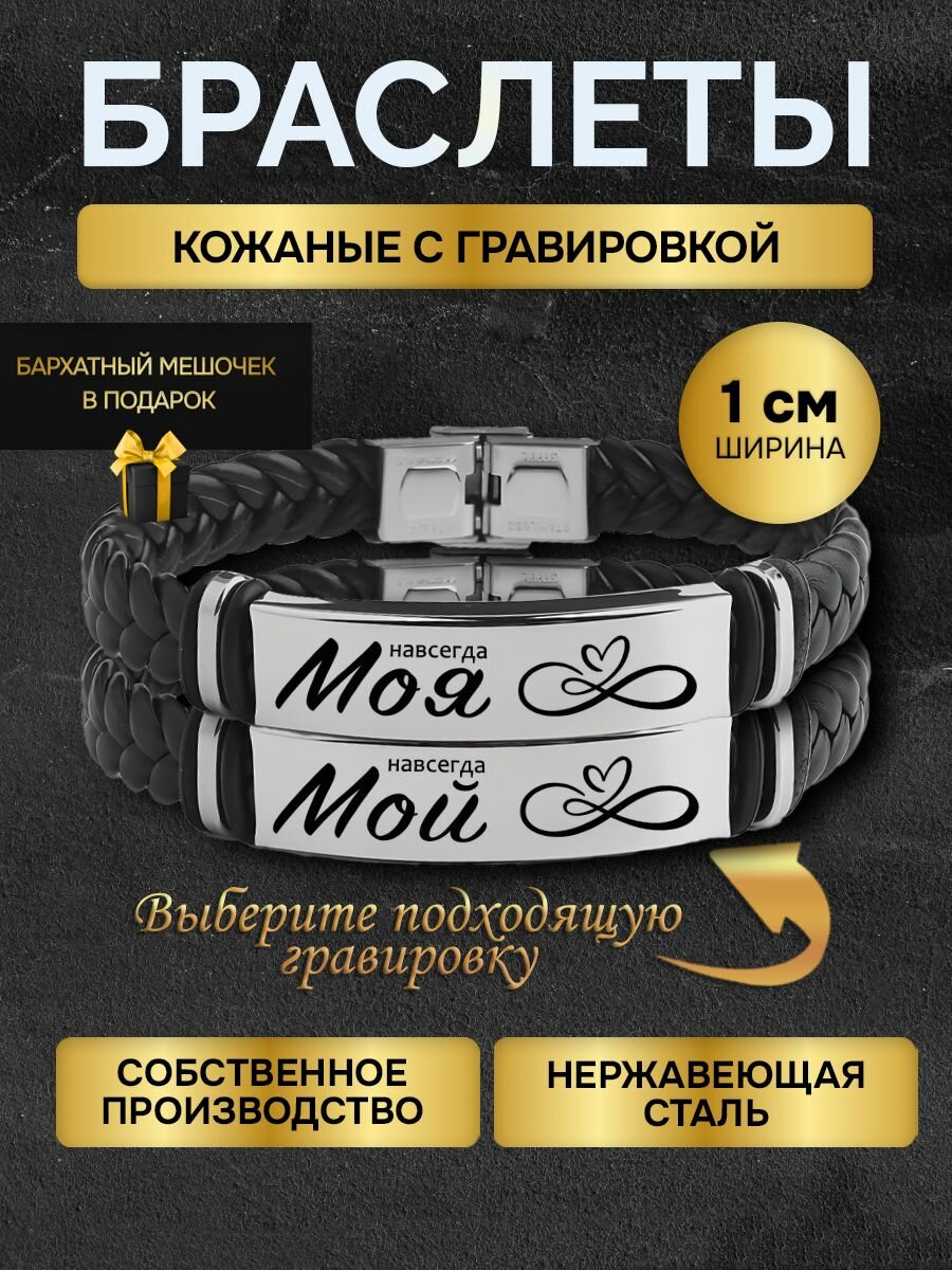 Браслет