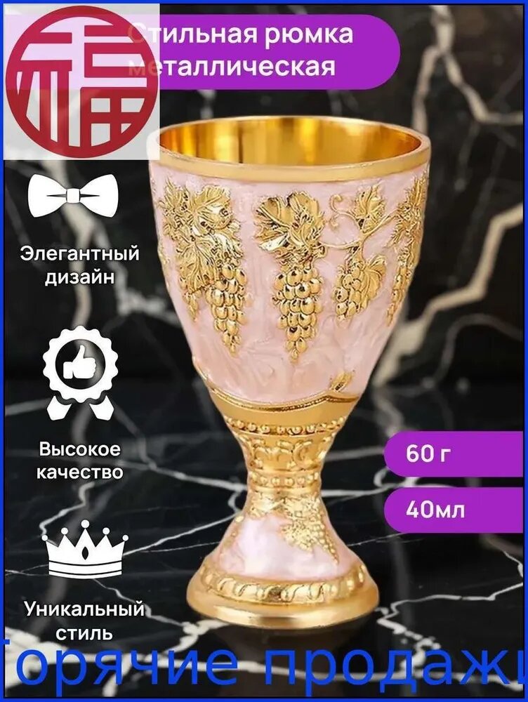 Стопка, 30 мл, 1 шт