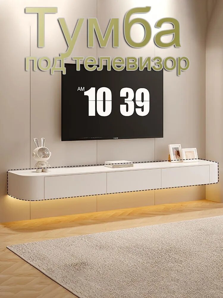 Тумба, 120х24х20 см