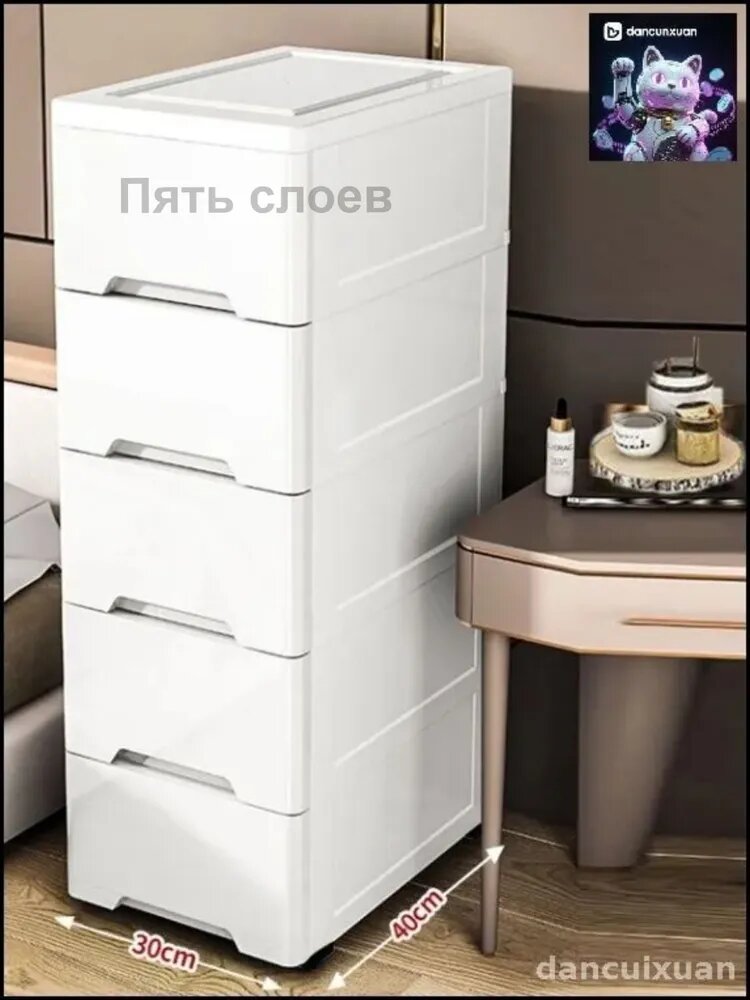 Комод пластиковый 5 ящиков 30х40х84 см белый для хранения в ванной, доме, офисе