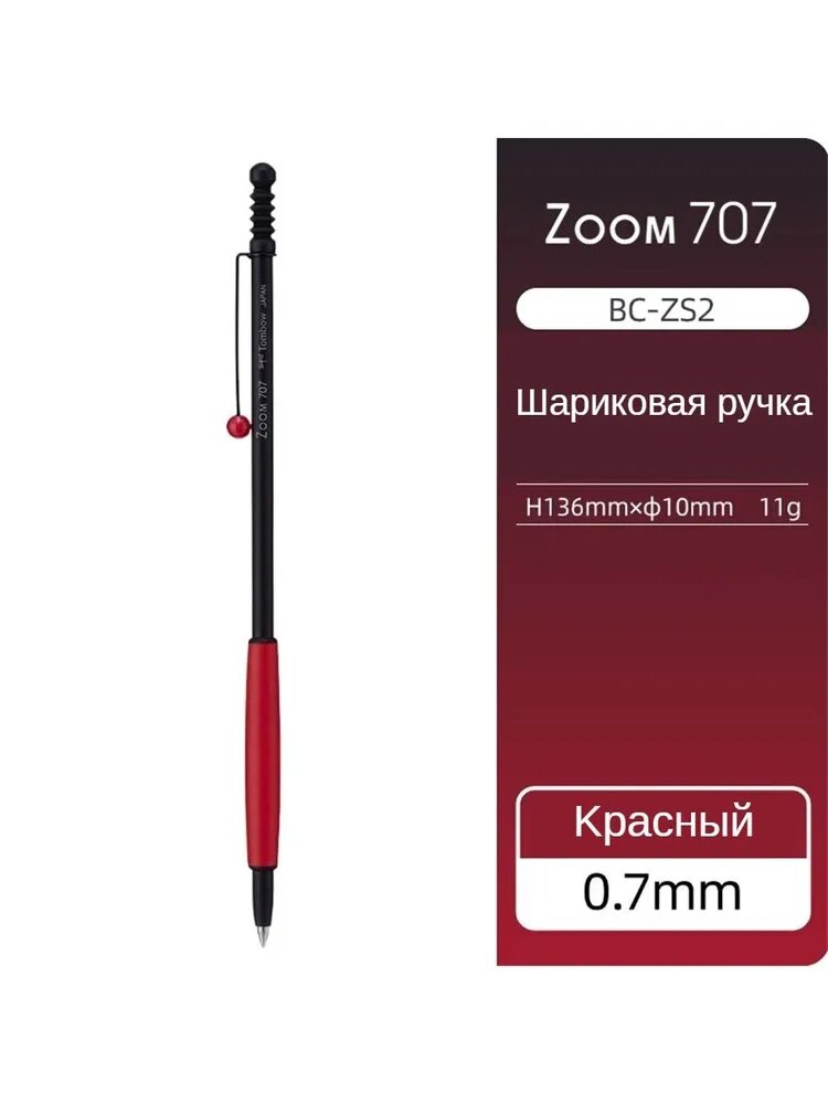 Tombow Ручка Гелевая, Шариковая, толщина линии: 0.7 мм, цвет: Черный, 1 шт.