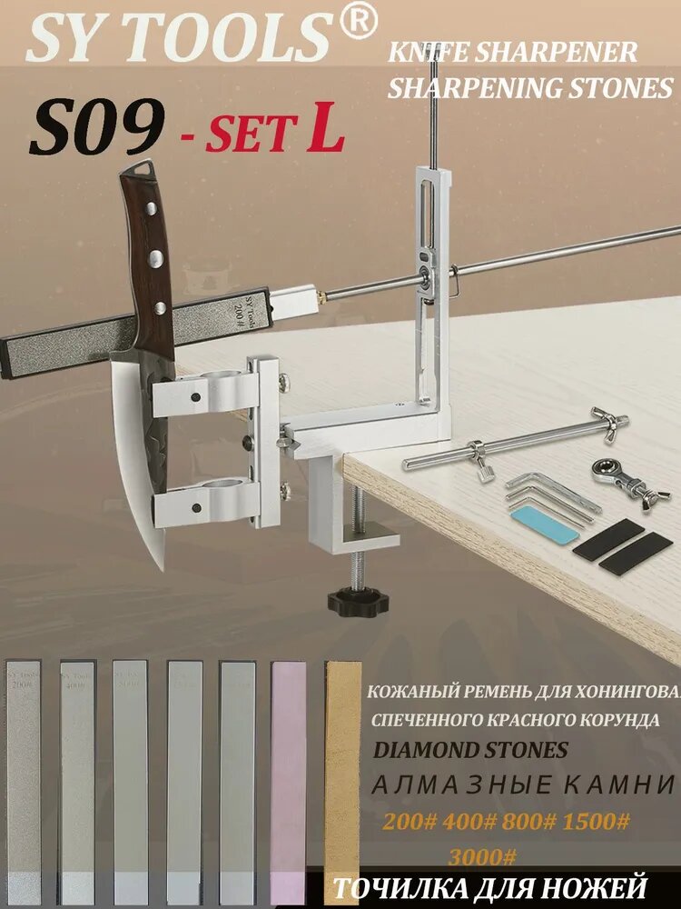 Sy tools Точилка для ножей, ножниц