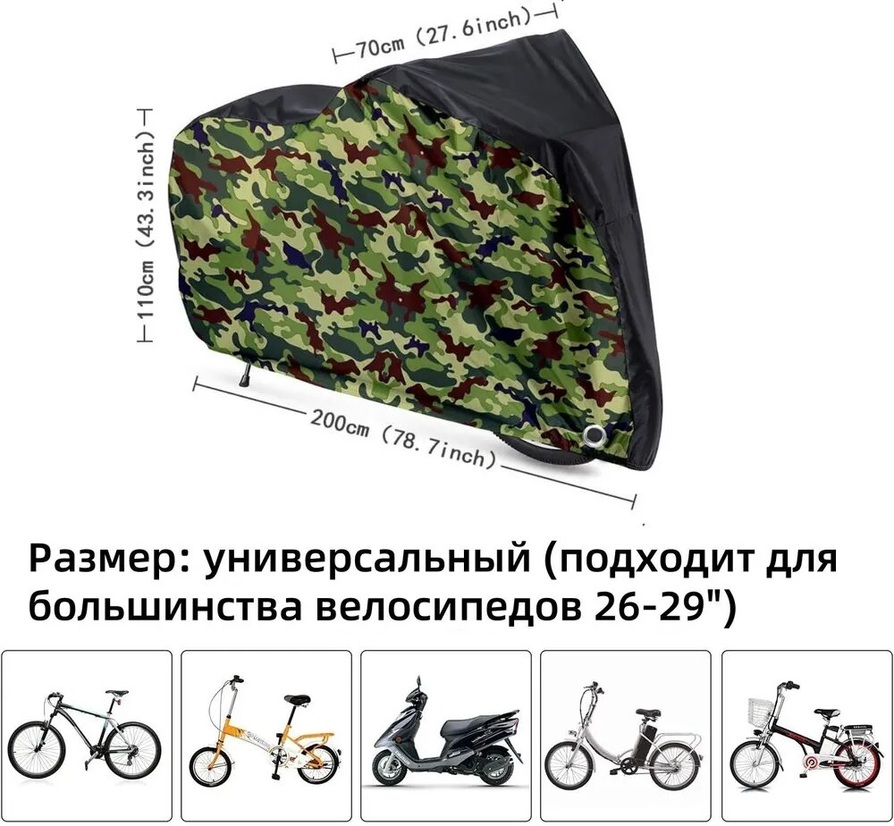Чехол для велосипеда — фото 1