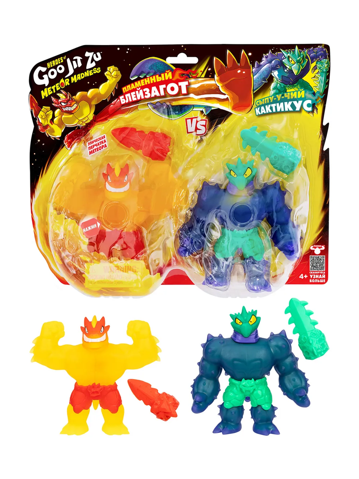 Игровой набор уценка GooJitZu Блейзагот и новый злодей Кактикус 67959