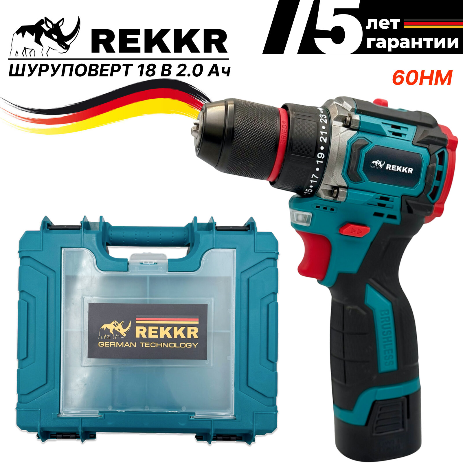Дрель-шуруповерт бесщеточный REKKR CD060BL, 60Нм, 2 аккумулятора 18В 2.0Ач, железный патрон 10мм, кейс, зарядка