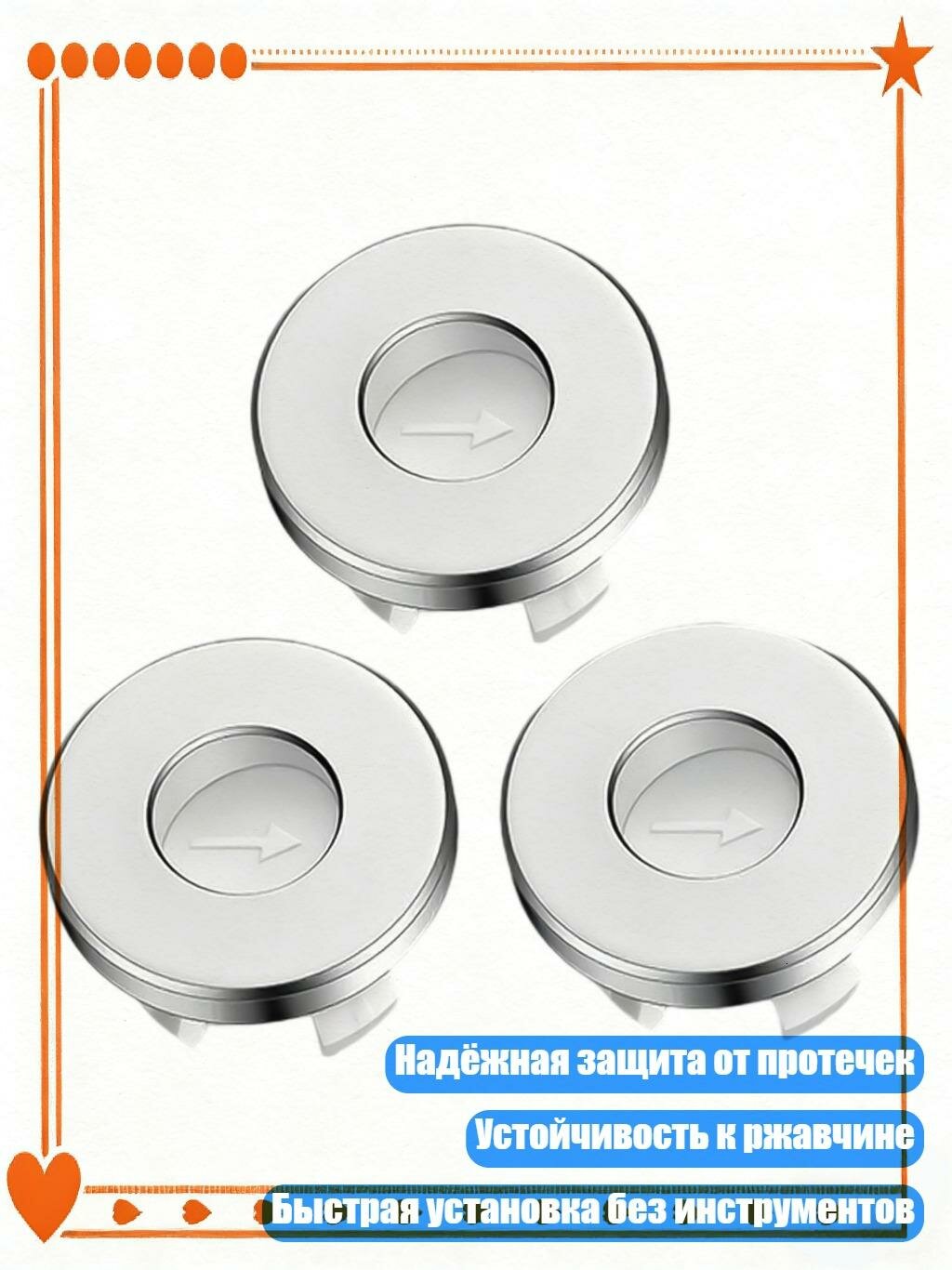 Автоматические заглушки для раковины, 3 шт, серебро