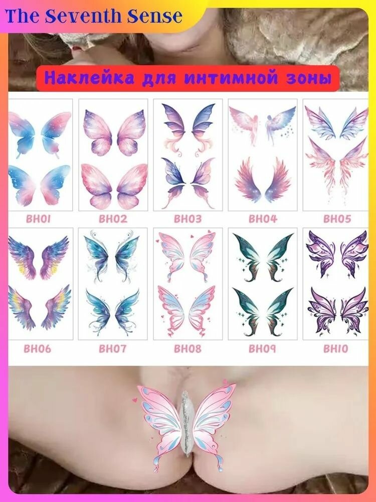 Временные тату для интимных зон, 10 шт, эротические наклейки, водостойкие, сексуальные переводные татуировки