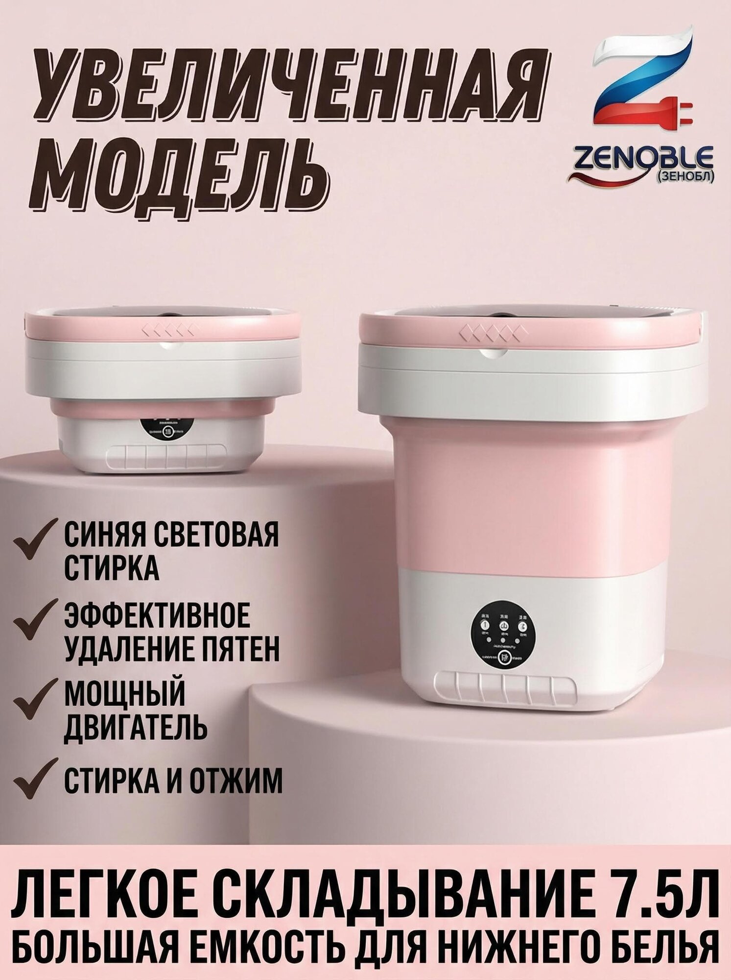 Стирально-сушильная складная мини-машина: компактная, мощная чистота