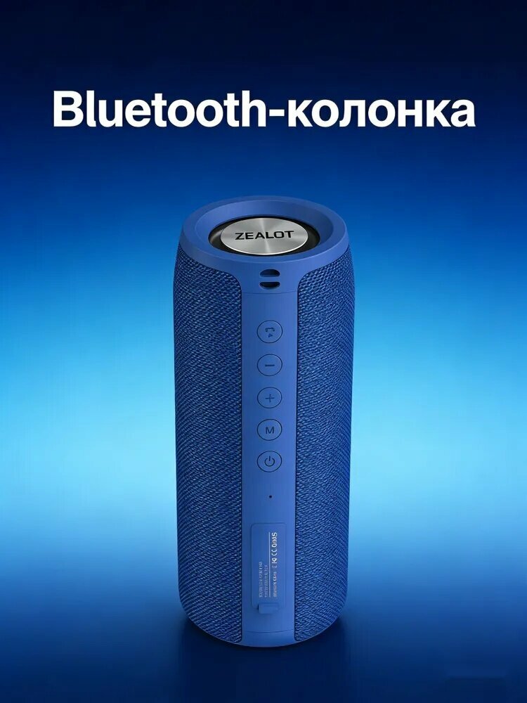 Колонка блютуз беспроводная Mi Portable Bluetooth Speaker синий, портативная, Bluetooth 5.0, влагозащита IPX7, до 13 ч работы, музыкальная для компьютера, пк, ноутбука