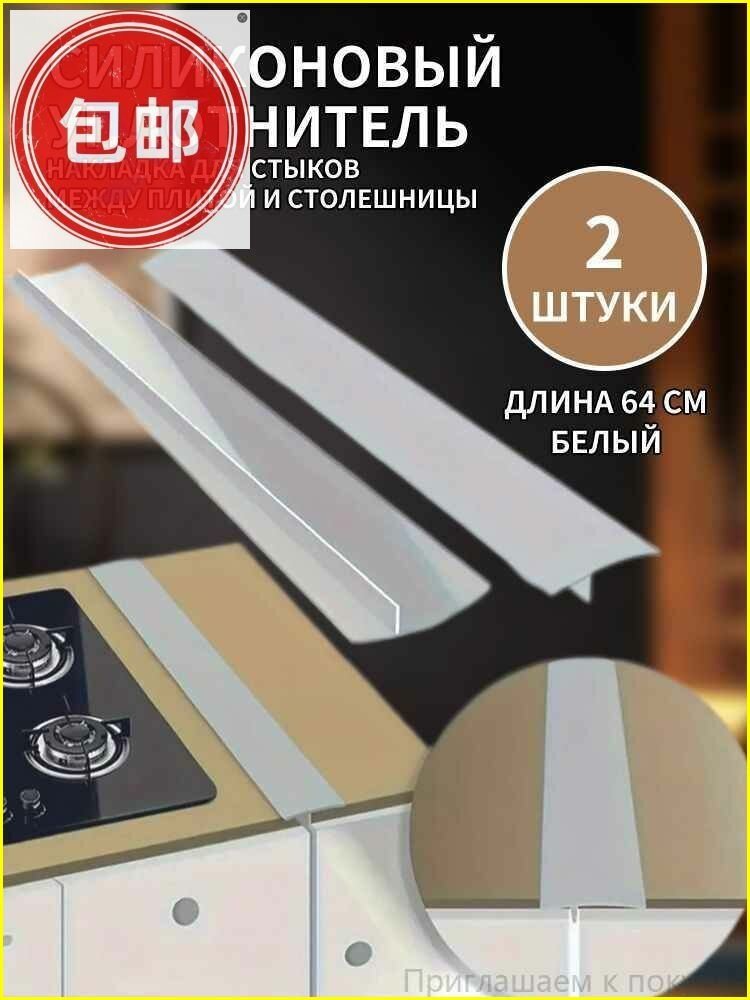 Защитный экран от брызг на плиту