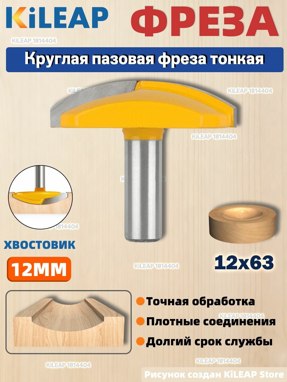 Фреза по дереву для быстрой обработки круглых днищ и долбежки, с хвостовиком 12 мм, 1шт 12x63.5 мм