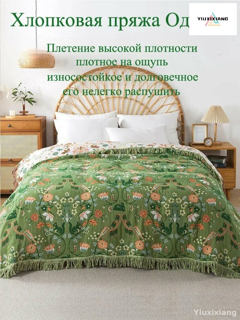 Эксклюзивный плед Волшебник страны Оз 200x230 см из хлопка в русском классическом стиле