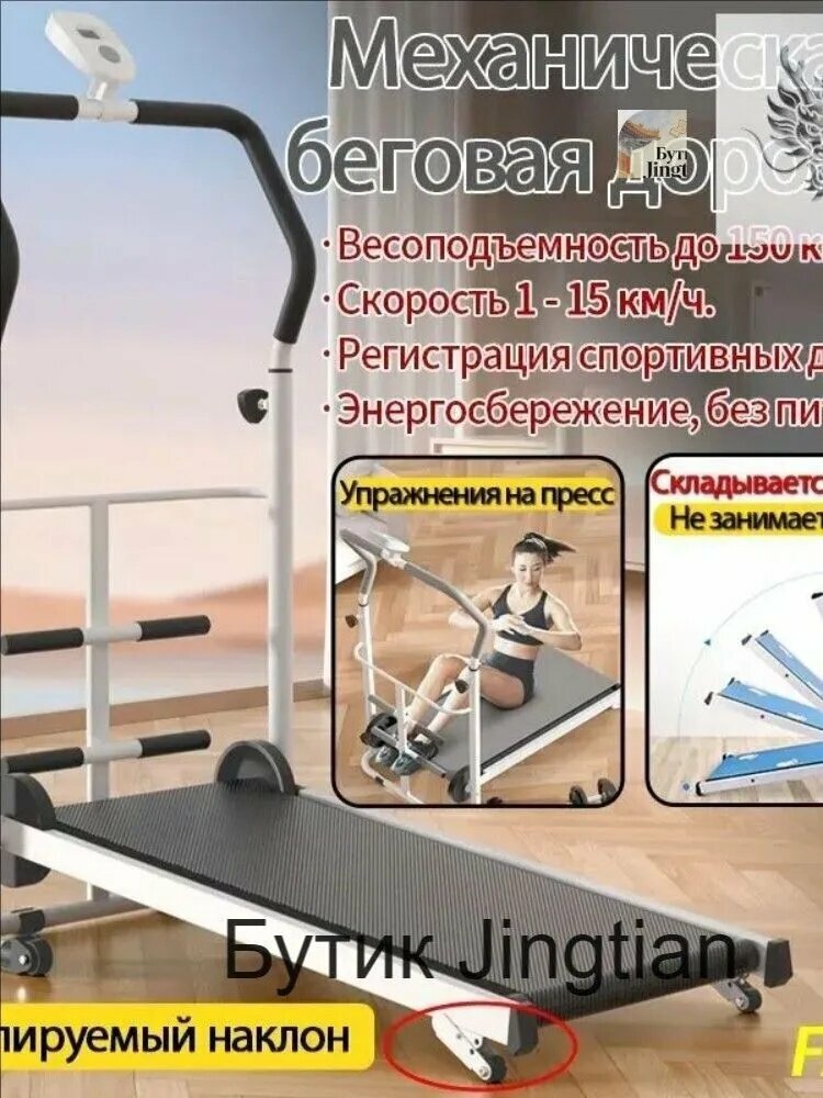 Беговая дорожка wang-wen-ru_374985944690