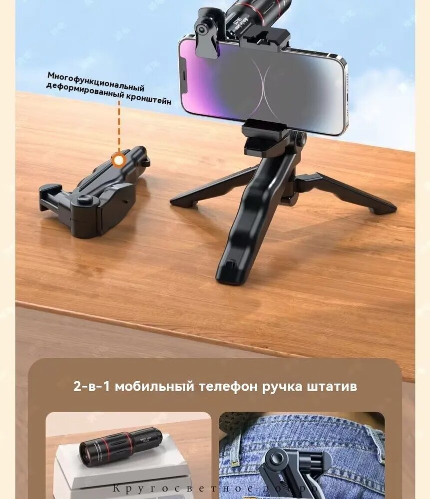 Телескоп высокого разрешения 6800x64 с видом на природу и животных в ночное время съемки на мобильный телефон