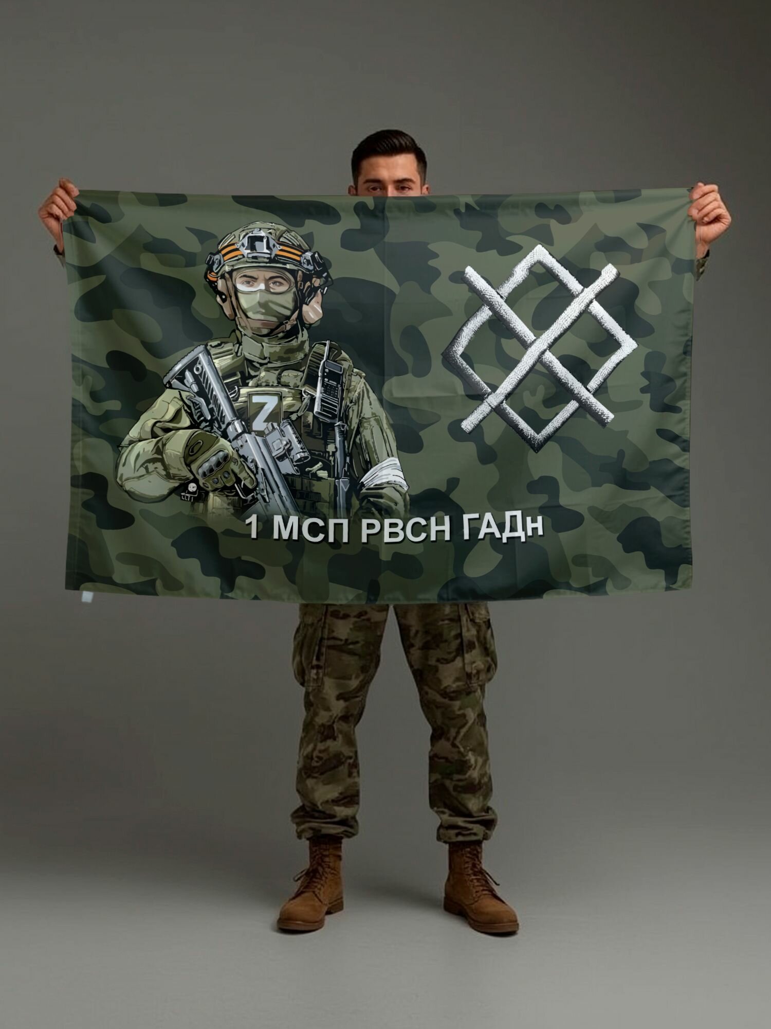 Флаг 1 МСП РВСН ГАДн, 90х135 см на шёлке для ручного древка