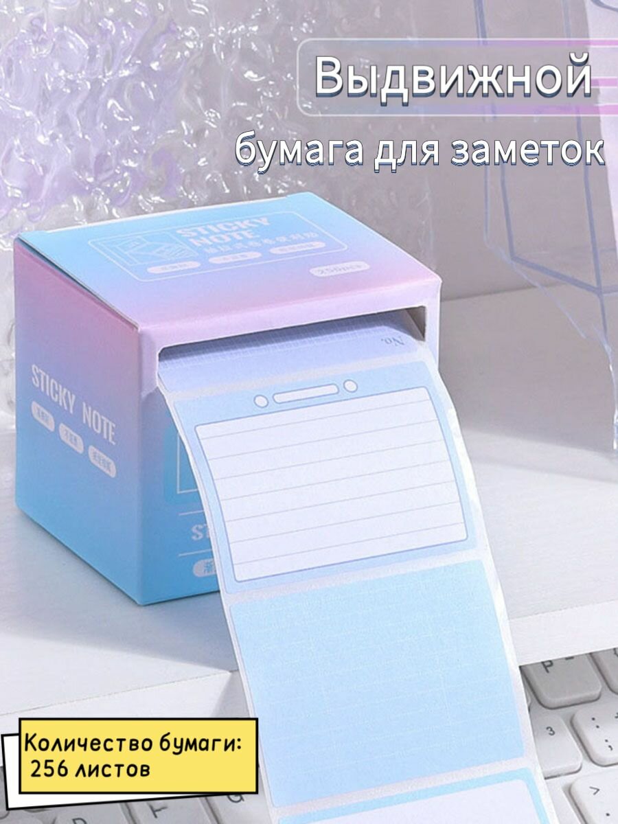 Бумага для заметок 1 шт, листов: 256 бумага для записей листы для заметок