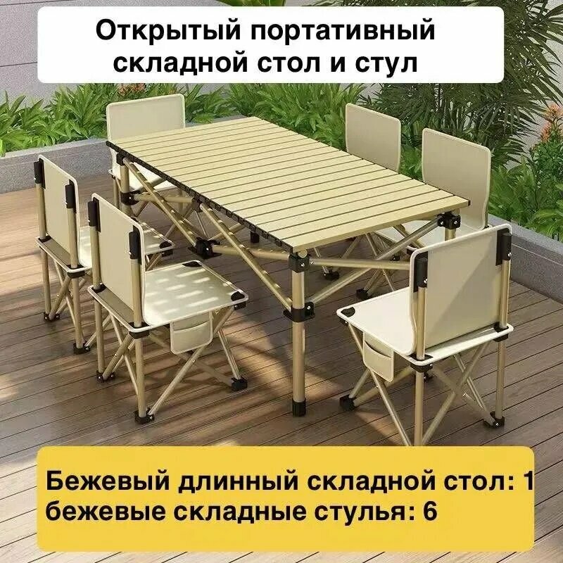 Садовый стол, Металл, Сталь 95х55х50 см