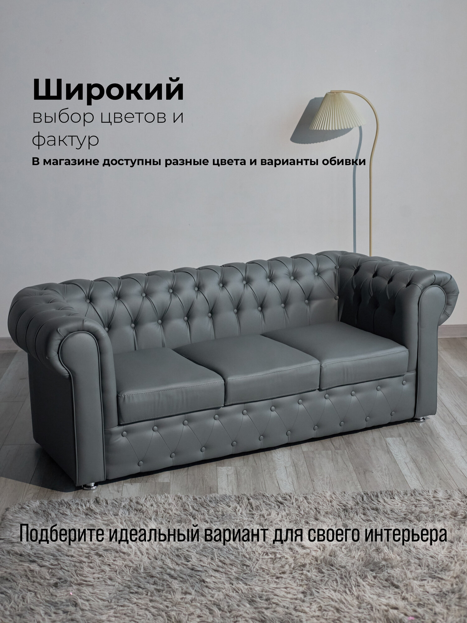 Диван Честер HBR, трехместный, обивка экокожей, серый, 200х85х75 см