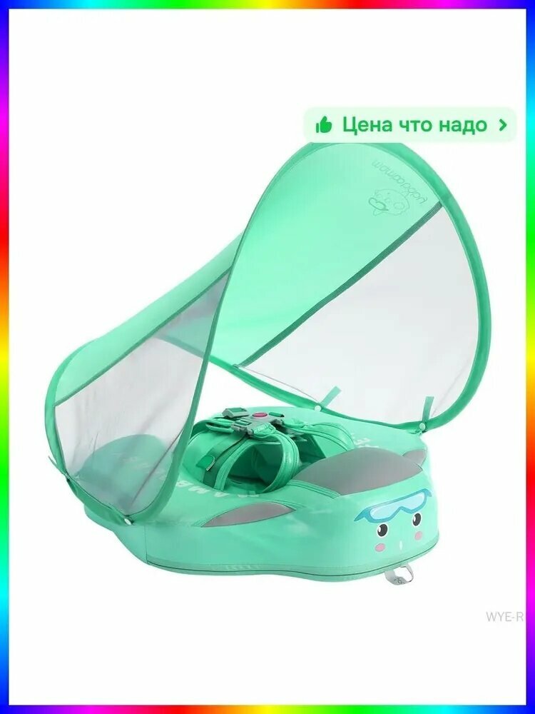 Круг для купания из TPU для детей 3-24 месяца с козырьком-15см