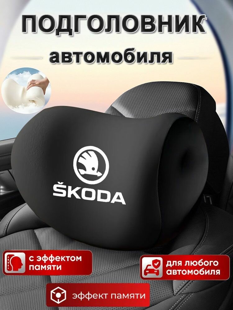 Подушка автомобильная На подголовник, Синтепух, Брезент, 1 шт.