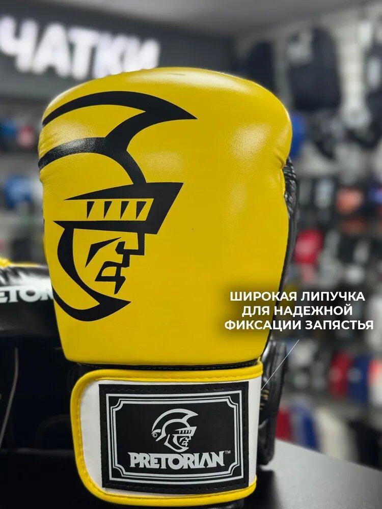 Перчатки боксерские Pretorian 12 oz Желтые для Мужчин из Искусственной Кожи — фото 1